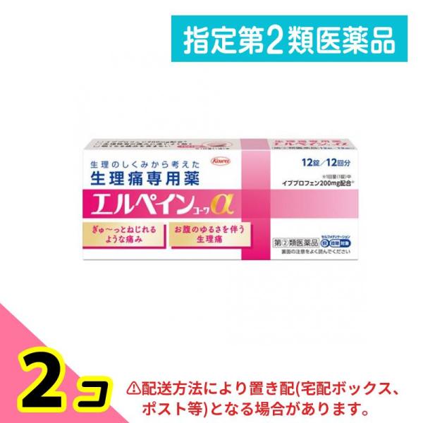 使用期限は6カ月以上先のものを送ります。エルペインコーワαは生理痛への効果を1番に考えたW処方です。■イブプロフェン（200mg※）：痛みの原因を抑える＋■ブチルスコポラミン臭化物：子宮・腸の過剰な収縮を抑える※1回量（1錠中）速くよく効く...