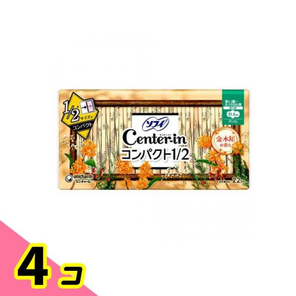 ●ユニ・チャーム ソフィ Center-in センターイン コンパクト1/2 金木犀の香り 多い昼〜ふつうの日用 スリム 羽つき 21.5cm●生理用ナプキン●普通のスリムナプキンの1／2(*)のコンパクトサイズだから、持ち歩きにベスト！［...