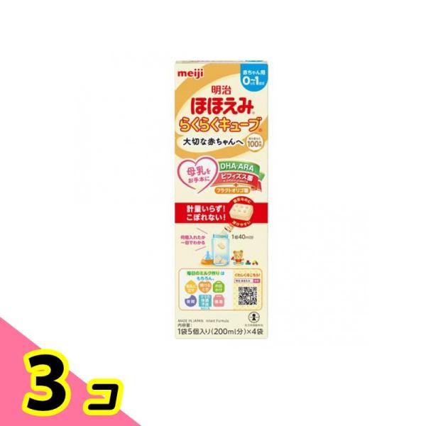 使用期限は6カ月以上先のものを送ります。●乳児用調製粉乳●0〜1歳までの赤ちゃんのための母乳代替食品。●ビフィズス菌配合乳児用ミルク。●キューブ形状で育児負担の軽減に貢献。●母乳に近づけた栄養設計により、赤ちゃんの確かな発育をサポートする。...