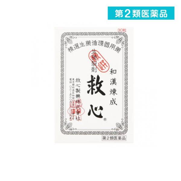 使用期限は6カ月以上先のものを送ります。●どうきや息切れは，循環器系や呼吸器系の働きの低下をはじめ，過度の緊張やストレス，更年期や暑さ・寒さなどによる自律神経の乱れ，過労や睡眠不足，タバコやアルコールののみ過ぎ，肥満，激しい運動など，さまざ...