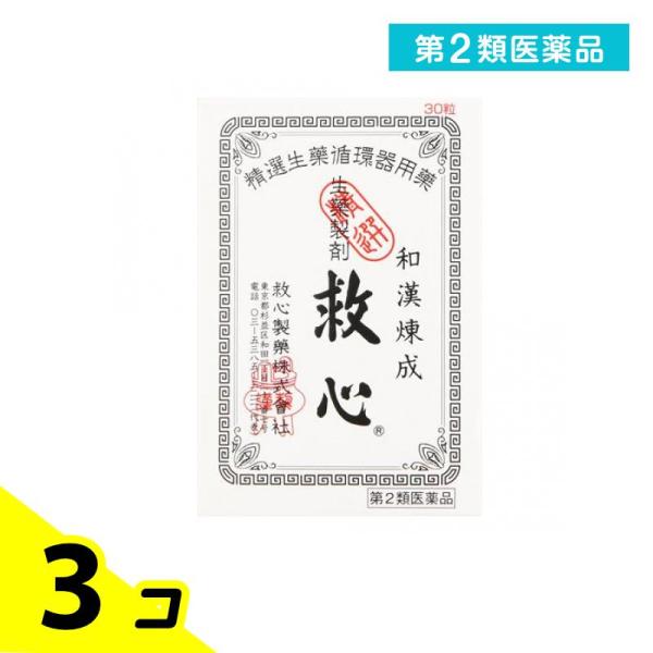 使用期限は6カ月以上先のものを送ります。●どうきや息切れは，循環器系や呼吸器系の働きの低下をはじめ，過度の緊張やストレス，更年期や暑さ・寒さなどによる自律神経の乱れ，過労や睡眠不足，タバコやアルコールののみ過ぎ，肥満，激しい運動など，さまざ...