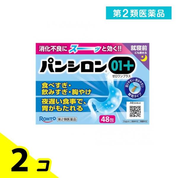 使用期限は6カ月以上先のものを送ります。食べすぎ・飲みすぎ・胸やけや、夜遅い食事で胃がもたれるなどの不快な症状に効く胃腸薬で、飲食後の胃のトラブルを解消し，正常な状態に戻す。胃をスーッとさせる速効性制酸剤と持続性制酸剤、荒れた胃粘膜を整える...