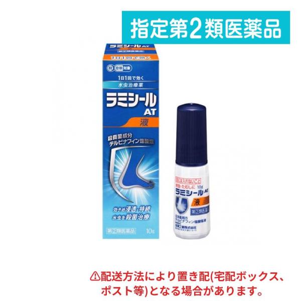 使用期限は6カ月以上先のものを送ります。●有効成分である「テルビナフィン塩酸塩」の優れた殺真菌作用と角質層への浸透力は、１日１回の塗布で薬剤が患部に留まり、かゆみや痛みなどを引き起こす水虫・たむしに持続的に効果を発揮し、症状を治していきます...