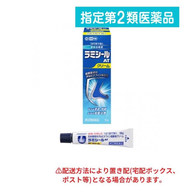 使用期限は6カ月以上先のものを送ります。●有効成分である「テルビナフィン塩酸塩」の優れた殺真菌作用と角質層への浸透力は、１日１回の塗布で薬剤が患部に留まり、かゆみや痛みなどを引き起こす水虫・たむしに持続的に効果を発揮し、症状を治していきます...