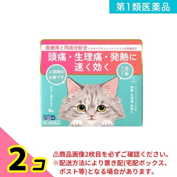 使用期限は6カ月以上先のものを送ります。【痛み・発熱にはやく効く】解熱鎮痛成分のロキソプロフェンナトリウム水和物を配合。痛み・熱の原因物質「プロスタグランジン」を抑え、すぐれた解熱鎮痛効果を発揮します。【眠くなる成分を含まない】ロキピタ錠に...