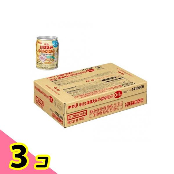 使用期限は6カ月以上先のものを送ります。●明治ほほえみ らくらくミルク●０〜１歳頃までの赤ちゃんのための、母乳代替食品。●母乳に近づけた栄養設計により、赤ちゃんの確かな発育をサポートする。●栄養強化以外の目的での原材料（保存料、甘味料、着色...