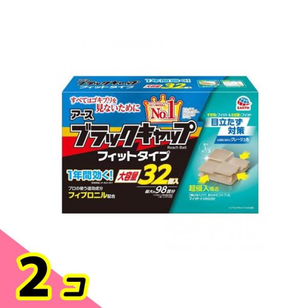 ●アース製薬 ブラックキャップ フィットタイプ●駆除エサ剤●あなたの生活にフィットするゴキブリ対策。●「あらゆるすき間にフィット！厚さ約1/3の9mm(*1)」冷蔵庫の下・食器棚などにピッタリ。［*1 ブラックキャップとの比較］●「あらゆる...
