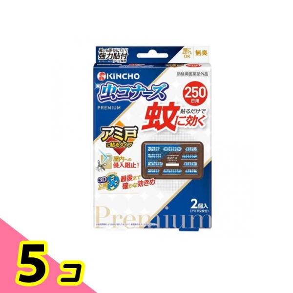 ●KINCHO 蚊に効く 虫コナーズプレミアム アミ戸に貼るタイプ ●網戸に貼るだけで蚊に効く、簡単虫よけ。●網戸の外側に固定するだけで屋内への蚊の侵入を阻止します。●風でも落ちにくい。強力貼付テープ採用（面ファスナー・当社比）。●立体構造...