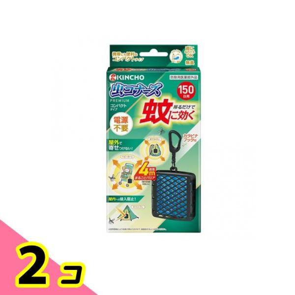 ●KINCHO 蚊に効く 虫コナーズプレミアム コンパクトタイプ ●吊るだけで蚊に効く、手のひらサイズのコンパクトな簡単虫よけ。●KINCHO独自の3D立体構造メッシュを採用。●直径4mの範囲をまるごとバリア！●便利なカラビナフックでベルト...