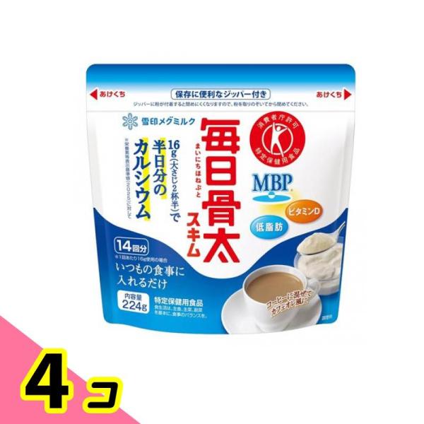 使用期限は6カ月以上先のものを送ります。●雪印メグミルク 毎日骨太 スキム●いつもの食事に入れるだけ。●16g（大さじ2杯半）で半日分のカルシウム※が摂取できる。●コーヒーに混ぜてカフェオレ風に。●低脂肪●ビタミンD配合●特定保健用食品●保...