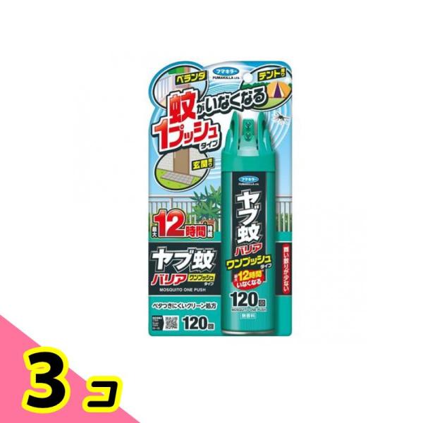 ●フマキラー ヤブ蚊バリア ワンプッシュタイプ 無香料●家事からレジャーまで。1プッシュで「蚊のいないバリア空間」をキープ。●毎日の洗濯物干し、週末のキャンプや外遊びでポップアップテントを使う時に。ヤブ蚊の攻撃を気にせず過ごしたい場面に、フ...