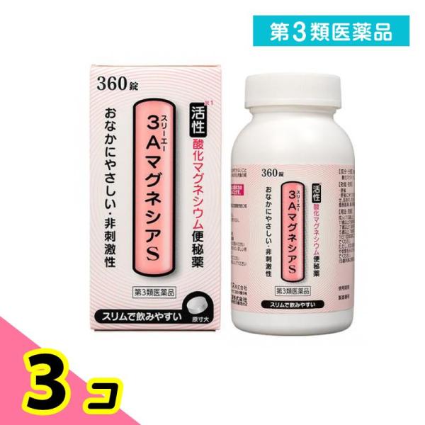 使用期限は6カ月以上先のものを送ります。便秘は肌あれ，にきび，吹出物などの原因になるばかりでなく，頭重，腹部膨満，食欲不振，腸内異常醗酵などの不快な全身的症状にまで発展します。酸化マグネシウムの便秘薬３ＡマグネシアＳで，快適な毎日をお過ごし...