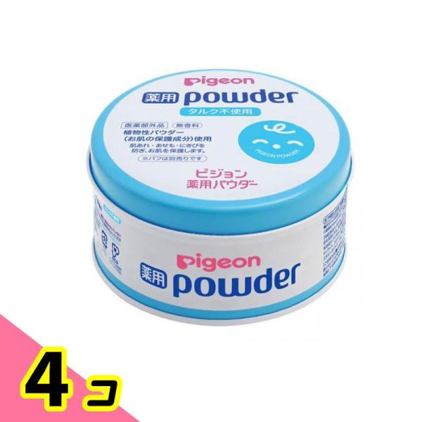 ●ピジョン (Pigeon) 薬用パウダー ブルー缶 タルクフリー 無香料 ●医薬部外品●肌あれ・あせも・にきびを防ぐ薬用パウダー。●植物性パウダー(お肌の保護成分)がお肌への摩擦をやわらげ、やさしく保護します。●おふろあがりやおむつ替えの...