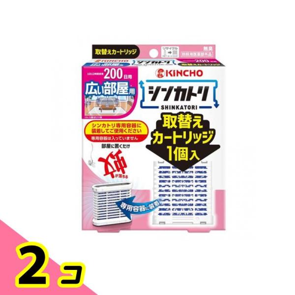 ●KINCHO シンカトリ 200日 無臭 広い部屋用 取替えカートリッジ（※専用容器は別売です）●置くだけ簡単、お部屋の蚊を駆除！●空気の流れを利用し、お部屋に薬剤を拡散させるKINCHO独自の非加熱式薬剤拡散システム（エアフローリリース...