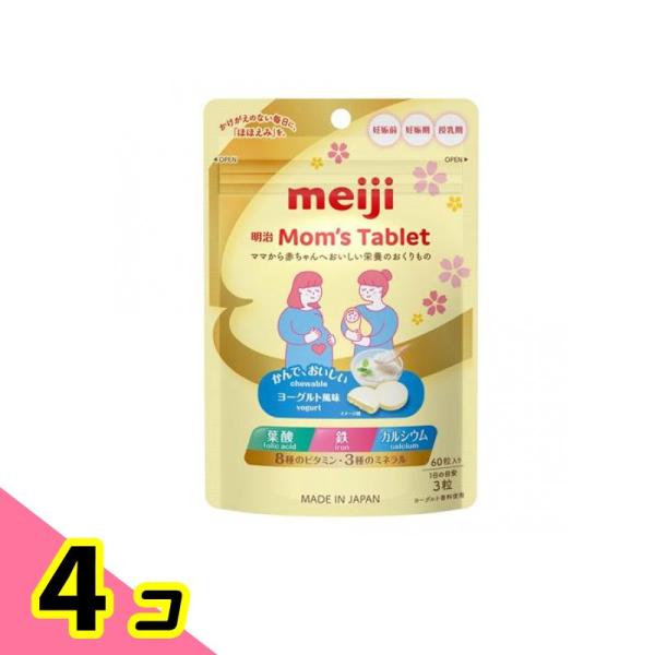 使用期限は6カ月以上先のものを送ります。●明治Mom’s Tablet マムズタブレット●1日タブレット3粒で、ビタミン8種(葉酸、V.B1、V.B2、V.B6、パントテン酸、V.C、V.D、V.E)、ミネラル3種(鉄、カルシウム、マグネシ...