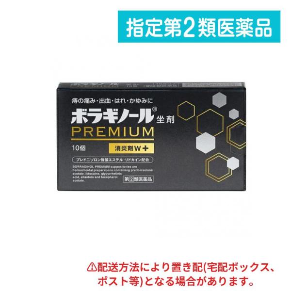 使用期限は6カ月以上先のものを送ります。1．5種の成分がはたらいて，痔による痛み・出血・はれ・かゆみにすぐれた効果を発揮します。　●プレドニゾロン酢酸エステルが出血，はれ，かゆみをおさえ，リドカインが痛み，かゆみをしずめます。　●グリチルレ...