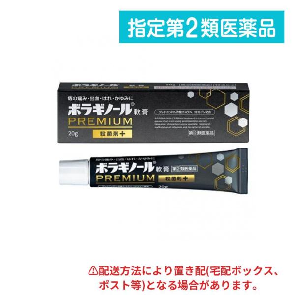使用期限は6カ月以上先のものを送ります。1．6種の成分がはたらいて，痔による痛み・出血・はれ・かゆみにすぐれた効果を発揮します。　●プレドニゾロン酢酸エステルが出血，はれ，かゆみをおさえ，リドカインが痛み，かゆみをしずめ，さらにクロルフェニ...