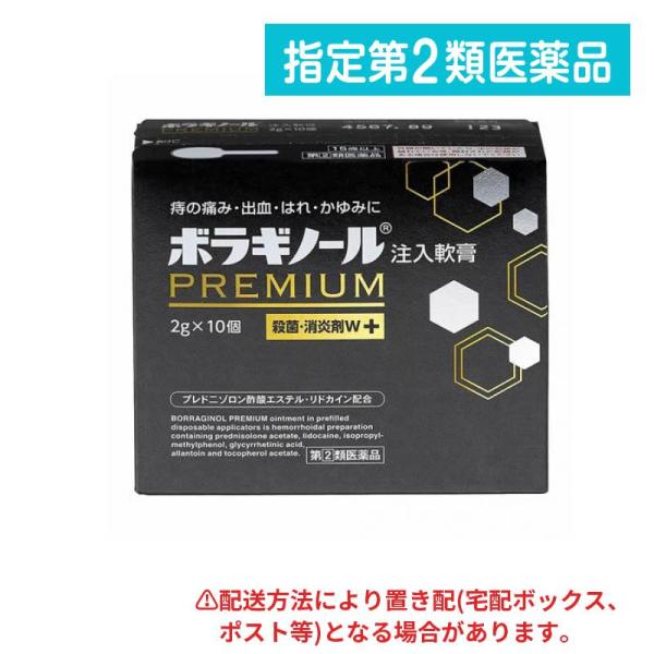 使用期限は6カ月以上先のものを送ります。1．6種の成分がはたらいて，痔による痛み・出血・はれ・かゆみにすぐれた効果を発揮します。　●プレドニゾロン酢酸エステルが出血，はれ，かゆみをおさえ，リドカインが痛み，かゆみをしずめます。　●イソプロピ...