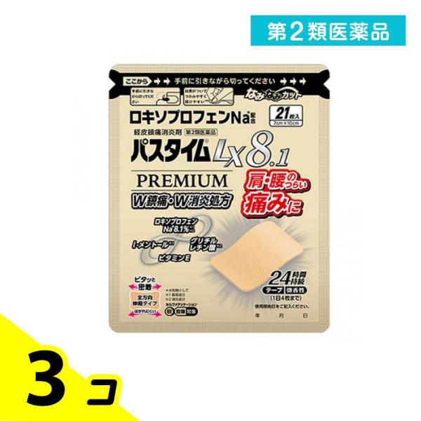 使用期限は6カ月以上先のものを送ります。●すぐれた鎮痛消炎効果をもつロキソプロフェンナトリウム水和物を8.1％配合。●さらに3つの有効成分（l-メントール，グリチルレチン酸，ビタミンE（トコフェロール酢酸エステル））を配合。●ピタッと密着す...
