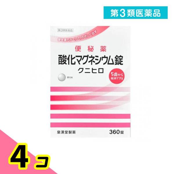 使用期限は6カ月以上先のものを送ります。酸化マグネシウムが腸内に水分を集め，便を柔らかくして膨らませ，お通じを促します。腸を直接刺激しない非刺激性の便秘薬で，お腹が痛くなりにくくクセになりにくい便秘薬です。
