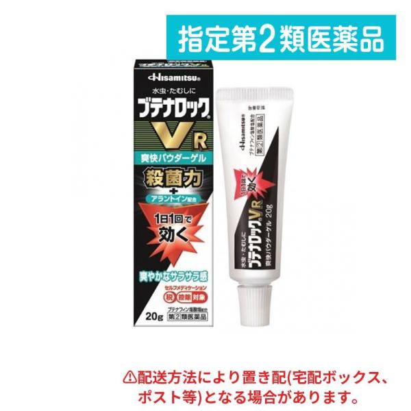 使用期限は6カ月以上先のものを送ります。●水虫・たむしは，白癬菌というカビ（真菌）が皮膚表面の角質層に寄生しておこる疾患です。白癬菌が皮膚表面の角質層等のケラチン質を侵すことによって激しいかゆみがおこります。●ブテナロックVR爽快パウダーゲ...