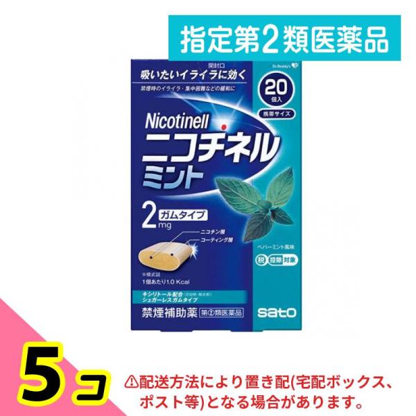 使用期限は6カ月以上先のものを送ります。●Dr.Reddy's Nicotinell ニコチネル シュガーレスガムタイプ●ニコチネル ミントはタバコをやめたい人のための医薬品です。●禁煙時のイライラ・集中困難などの症状を緩和し，禁煙を成功に...