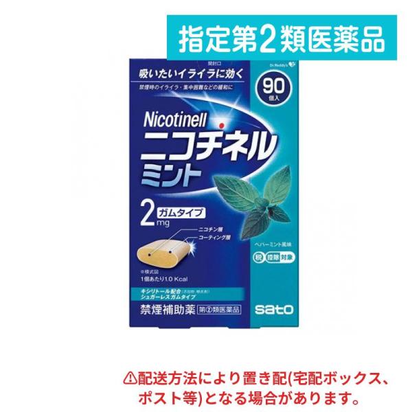 使用期限は6カ月以上先のものを送ります。●Dr.Reddy's Nicotinell ニコチネル シュガーレスガムタイプ●ニコチネル ミントはタバコをやめたい人のための医薬品です。●禁煙時のイライラ・集中困難などの症状を緩和し，禁煙を成功に...