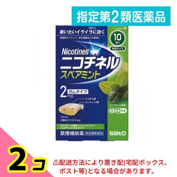 使用期限は6カ月以上先のものを送ります。●Dr.Reddy's Nicotinell ニコチネル シュガーレスガムタイプ●ニコチネル スペアミントはタバコをやめたい人のための医薬品です。●禁煙時のイライラ・集中困難などの症状を緩和し、禁煙を...
