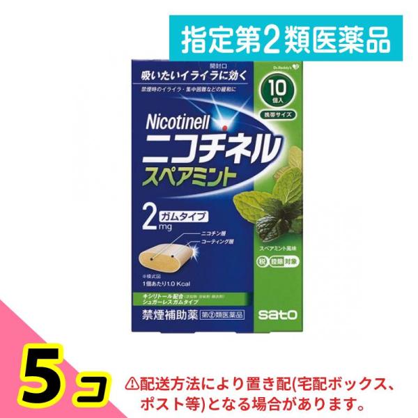 使用期限は6カ月以上先のものを送ります。●Dr.Reddy's Nicotinell ニコチネル シュガーレスガムタイプ●ニコチネル スペアミントはタバコをやめたい人のための医薬品です。●禁煙時のイライラ・集中困難などの症状を緩和し、禁煙を...
