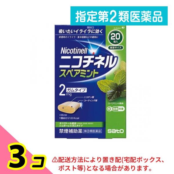 使用期限は6カ月以上先のものを送ります。●Dr.Reddy's Nicotinell ニコチネル シュガーレスガムタイプ●ニコチネル スペアミントはタバコをやめたい人のための医薬品です。●禁煙時のイライラ・集中困難などの症状を緩和し、禁煙を...