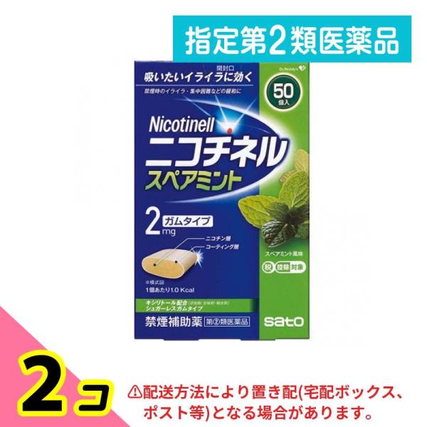 使用期限は6カ月以上先のものを送ります。●Dr.Reddy's Nicotinell ニコチネル シュガーレスガムタイプ●ニコチネル スペアミントはタバコをやめたい人のための医薬品です。●禁煙時のイライラ・集中困難などの症状を緩和し、禁煙を...