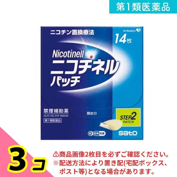 使用期限は6カ月以上先のものを送ります。●Dr.Reddy's Nicotinell ニコチネル パッチ ニコチン置換療法●ニコチネル パッチ20・ニコチネル パッチ10は，タバコをやめたい人のための医薬品です。●禁煙時のイライラ・集中困難...