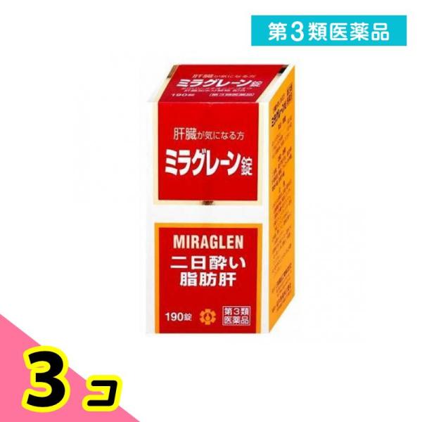 使用期限は6カ月以上先のものを送ります。ミラグレーン錠は，漢薬成分ゴオウ，含硫アミノ酸成分メチオニン・タウリン，グルクロノラクトン，イノシトール，肝臓加水分解物などの6種の強肝成分，体内の新陳代謝を高め，肝臓の負担を助ける各種ビタミン群を配...