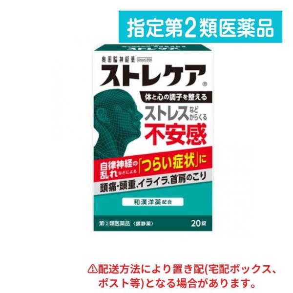 本商品は「指定濫用防止医薬品」です。使用期限は6カ月以上先のものを送ります。耳鳴りとは，周囲の音とは無関係に，耳の中や頭の中でさまざまな音が聞こえるように感じる状態をいいます。また，めまいは耳鳴りや難聴に悩む方にも多くみられる症状です。奥田...