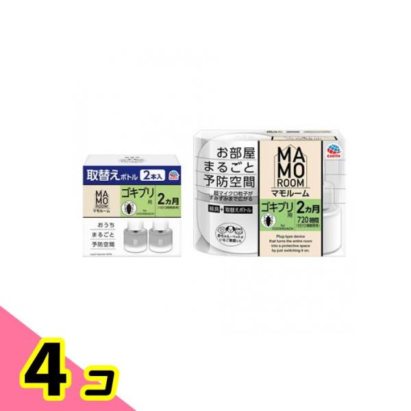 使用期限は6カ月以上先のものを送ります。●アース製薬 MAMOROOM マモルーム ゴキブリ用 取替えボトル 2ヵ月用●防除用医薬部外品●マモルームの器具（別売）で使用できます。超マイクロ粒子がお部屋のすみずみまで広がり、ゴキブリからお部屋...