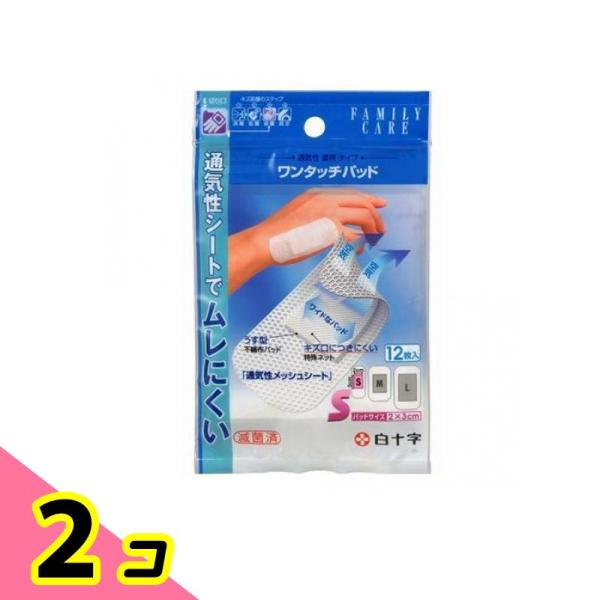 使用期限は6カ月以上先のものを送ります。●メッシュ状粘着シートの採用により、ムレにくく通気性の高いパッドです。●キズ口につきにくい固着防止パッドで、剥がす時の痛みや出血が少なく、やさしく保護します。●一枚ずつ包装しており滅菌済みですので、傷...