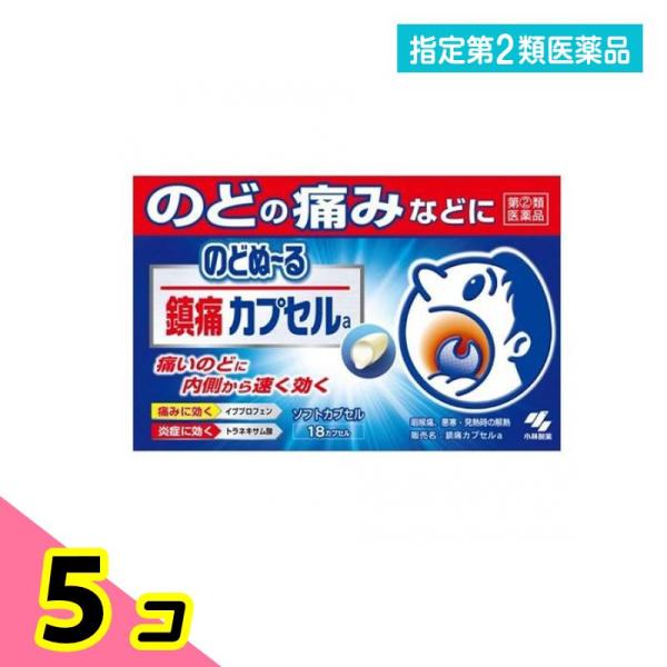 使用期限は6カ月以上先のものを送ります。●つらいのどの痛みや熱に、体の中からしっかり効く内服薬です。●鎮痛成分イブプロフェン配合で、のどの痛みに速く効きます。●抗炎症成分トラネキサム酸配合で、炎症を起こしている患部に効果的に作用します。●飲...