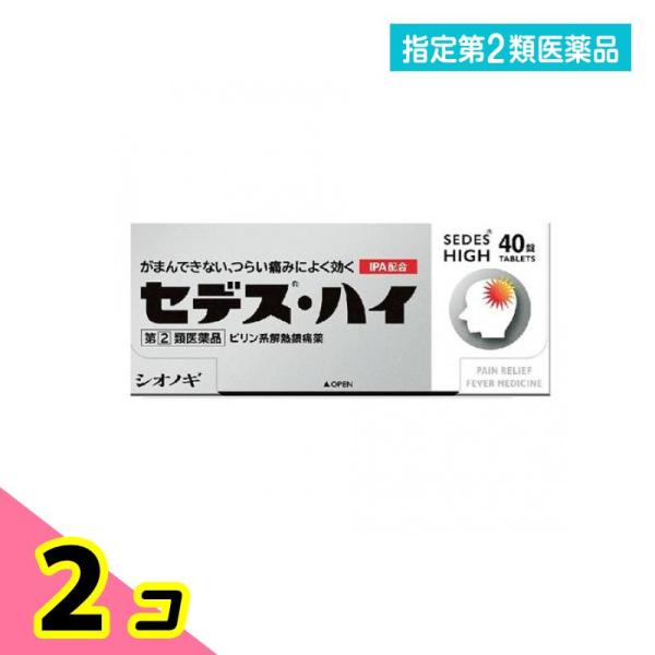 使用期限は6カ月以上先のものを送ります。イソプロピルアンチピリン・アセトアミノフェンなど 4種類の有効成分を配合。強い痛みにもすぐれた鎮痛効果をあらわす顆粒剤