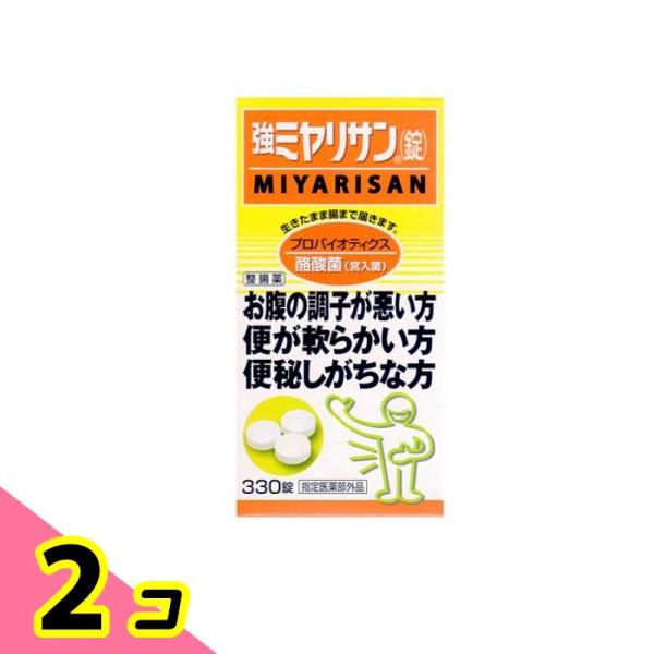 使用期限は6カ月以上先のものを送ります。生きたまま腸まで届きます。プロバイオティクス。お腹の調子が悪い方、便が軟らかい方、便秘しがちな方に。強ミヤリサン（錠）は，整腸生菌成分の1つであり，生物でもっとも耐久性があると言われている芽胞を形成す...