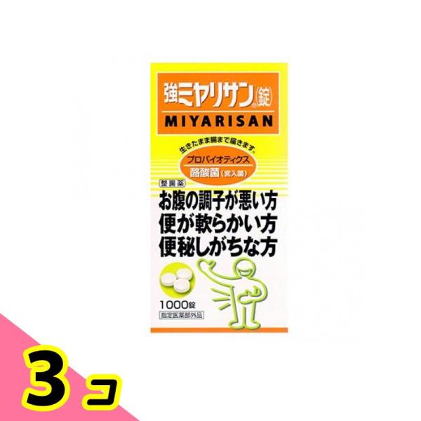 使用期限は6カ月以上先のものを送ります。生きたまま腸まで届きます。プロバイオティクス。お腹の調子が悪い方、便が軟らかい方、便秘しがちな方に。強ミヤリサン（錠）は，整腸生菌成分の1つであり，生物でもっとも耐久性があると言われている芽胞を形成す...