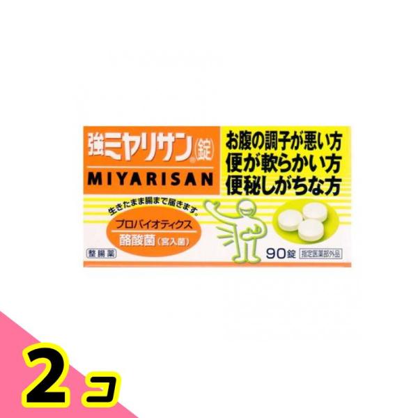 使用期限は6カ月以上先のものを送ります。生きたまま腸まで届きます。プロバイオティクス。お腹の調子が悪い方、便が軟らかい方、便秘しがちな方に。強ミヤリサン（錠）は，整腸生菌成分の1つであり，生物でもっとも耐久性があると言われている芽胞を形成す...