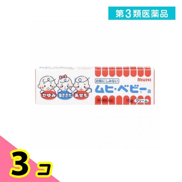 使用期限は6カ月以上先のものを送ります。お子さまのデリケートなお肌にも、しみなくて使い心地の良いクリーム。スーッとする成分（メントール）やステロイド成分を配合していない。顔にも使える弱酸性タイプ。お子さまの虫さされやあせも、おむつのかぶれな...