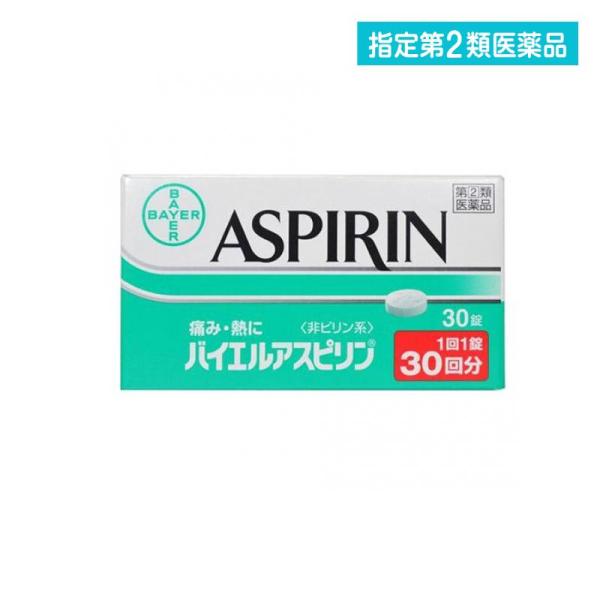 使用期限は6カ月以上先のものを送ります。有効成分アスピリン（アセチルサリチル酸）が，痛みや熱の原因物質の生成を抑える。バイエルアスピリンに含まれるアスピリンには，微小で均一な結晶が使用されている。胃腸で早く溶け，速やかに吸収されるので，痛み...