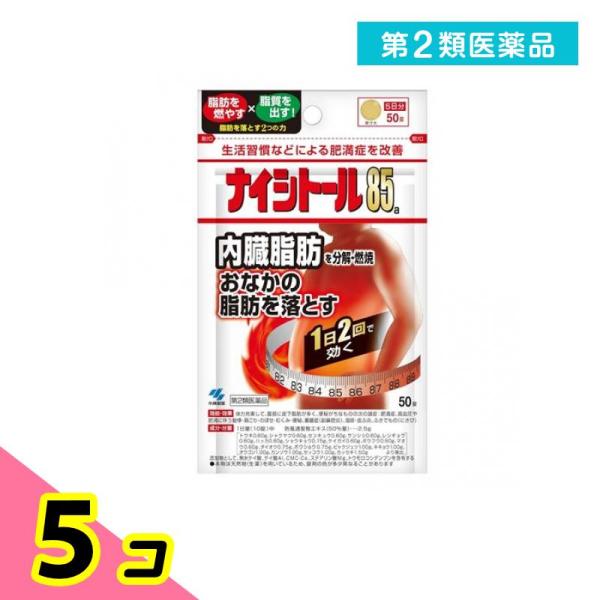 使用期限は6カ月以上先のものを送ります。体に脂肪がつきすぎた、いわゆる脂肪太りで、特におなかに脂肪がたまりやすい方、便秘がちな方に適している。漢方処方（防風通聖散）から抽出したエキスを、乾燥して錠剤に仕上げたお薬で、脂肪の分解・燃焼を促し、...