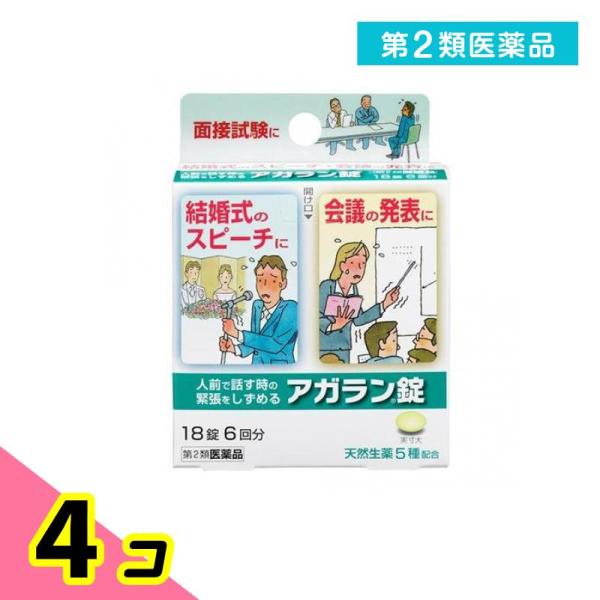 使用期限は6カ月以上先のものを送ります。緊張感・興奮感・いらいら感の鎮静、左記に伴う疲労倦怠感・頭重の緩和に5種類の天然生薬配合。神経の緊張を鎮めるカノコソウエキス、神経をリラックスするトケイソウ乾燥エキス、鎮静作用のチョウトウコウ乾燥エキ...