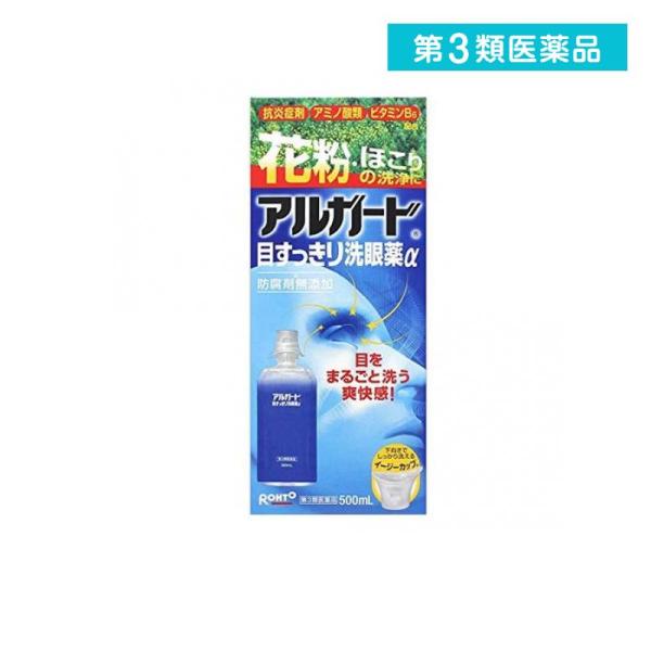 使用期限は6カ月以上先のものを送ります。『花粉を洗い流す力』『すっきりする爽快感』『目をいたわる、優しい処方』の3つにこだわった、花粉対策にぴったりの洗眼薬。独自の「イージーカップ」を採用。上向き、下向き、どちらでも使用でき、つまんで起こる...