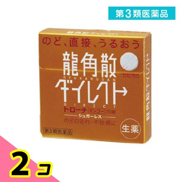 使用期限は6カ月以上先のものを送ります。龍角散ダイレクトトローチマンゴーは，微粉末にした生薬を配合した唯一のトローチです。「のどがイガイガ」する時や「声を出しすぎた」時などに口に含んで，かまずにゆっくりと溶かすように服用してください。生薬成...