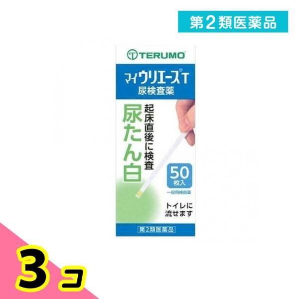 使用期限は6カ月以上先のものを送ります。尿中のたん白を検出する検査薬。定期的に使用し，健康管理や早期受診にお役立つ。（本検査は尿中のたん白を検出するものであり，病気の診断を行うものではありません。）ビタミンCの影響を受けにくく、試験紙が吸湿...