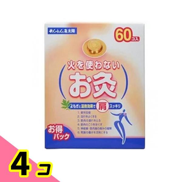 お灸のシールをはがして、ツボに貼るだけ。火を使わず、衣服を着たままできるので、お仕事中でも使える。温熱効果が約3時間持続します。