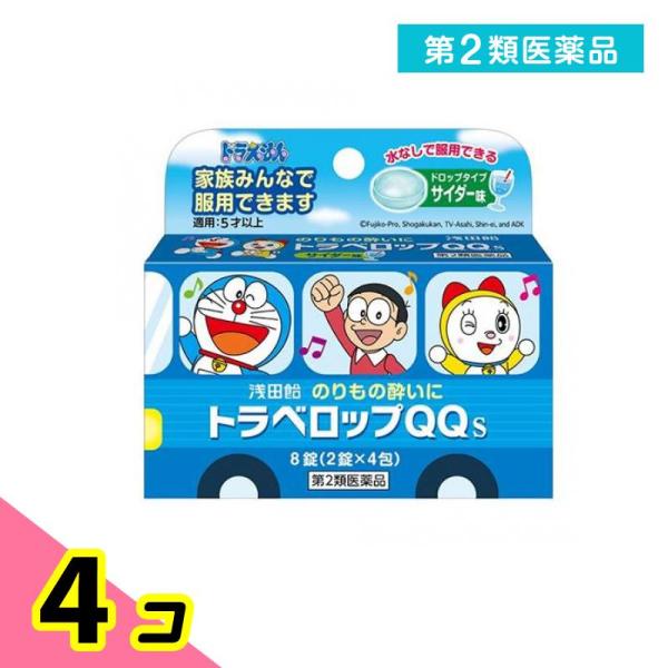 使用期限は6カ月以上先のものを送ります。のりもの酔い特有のめまいや吐き気に効果をあらわす、d-クロルフェニラミンマレイン酸塩とスコポラミン臭化水素酸塩水和物を配合した医薬品。お出かけ前の予防として、また気分が悪くなったときでも水なしですぐに...